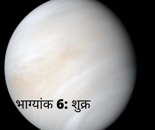 भाग्यांक (Lucky Number) के अनुसार जाने अपना भाग्य और भाग्योदय (Part 2 ...