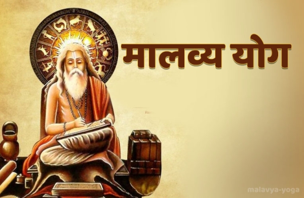 Know what is Malavya Yoga and its benefits | Starzspeak